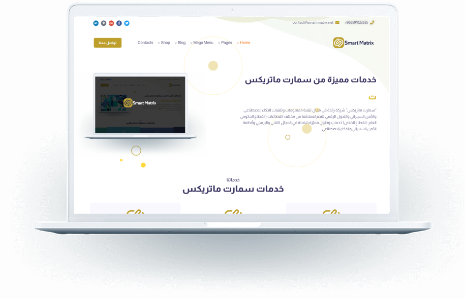 سمارت ماتركس - Smart Matrix